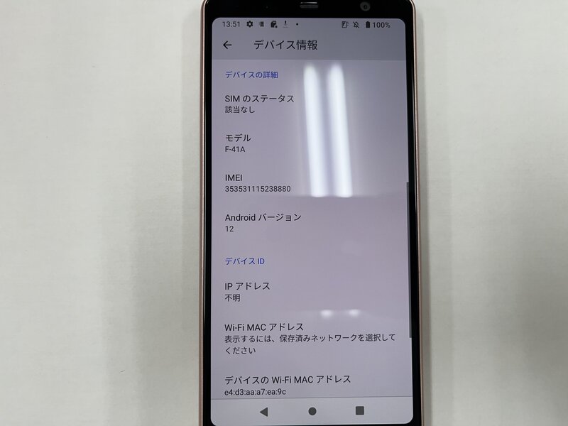 HK310 docomo F-41A 判定 | オークツール